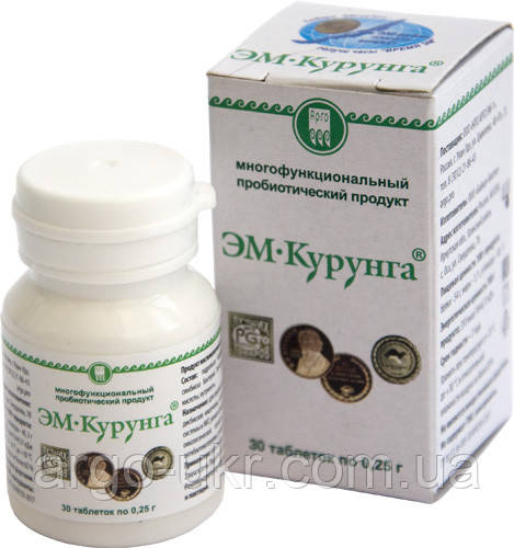 Эм курунга Арго 30 таблеток (пробиотик, иммуномодулятор, дисбактериоз ...
