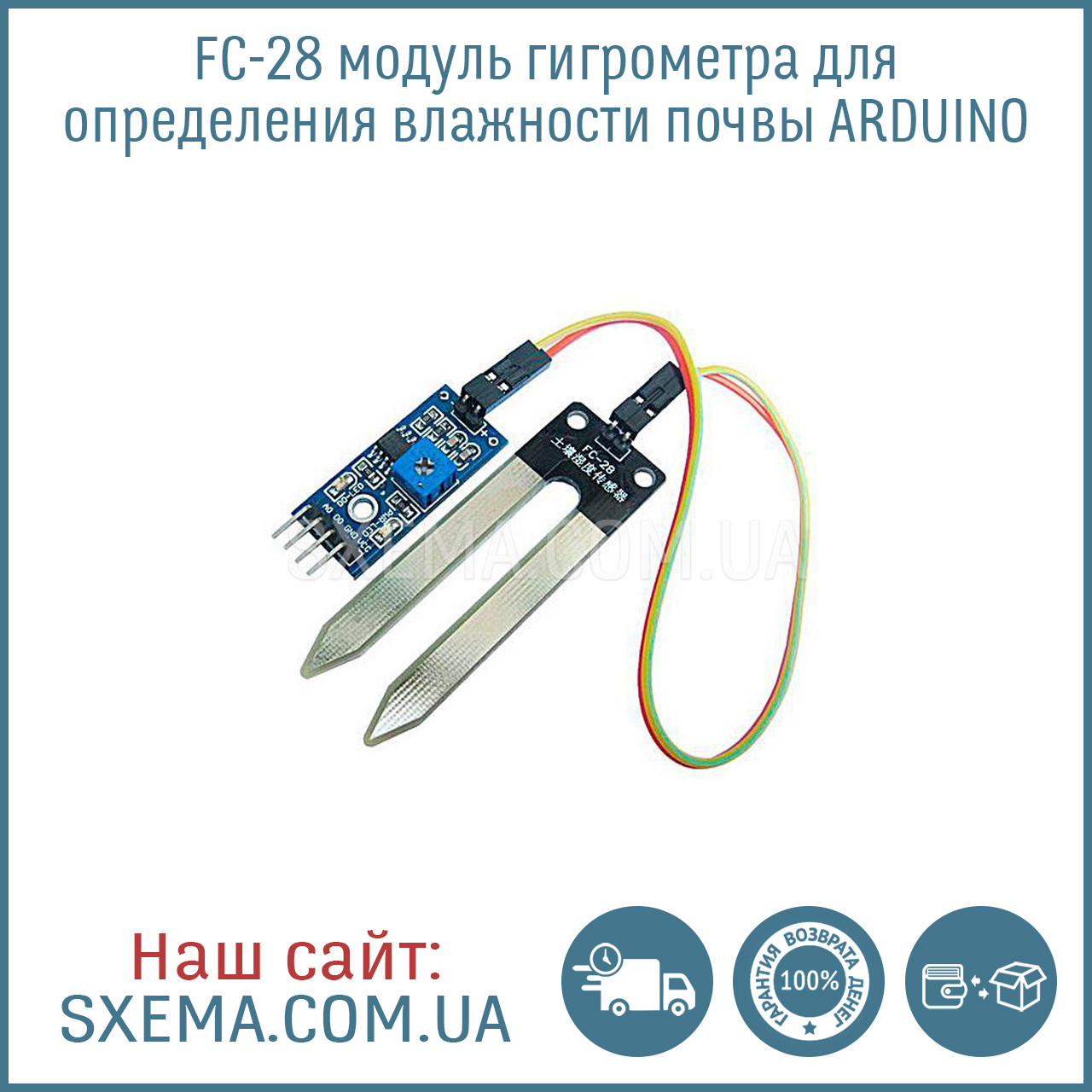 FC-28 модуль гигрометра для определения влажности почвы Arduino ...