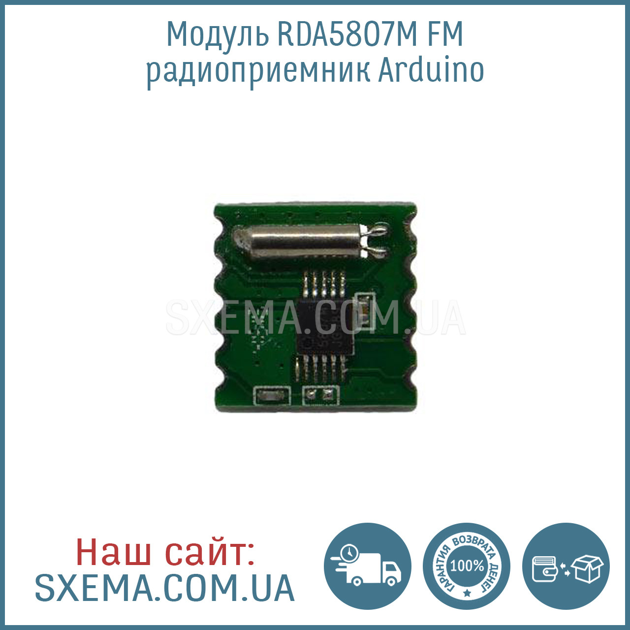 Модуль RDA5807M FM радіоприймач Arduino: продаж, ціна у Запоріжжі. Набори та компоненти для ...