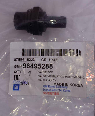 Клапан вентиляции авео | Сравнить цены и купить по акции со скидкой на ...