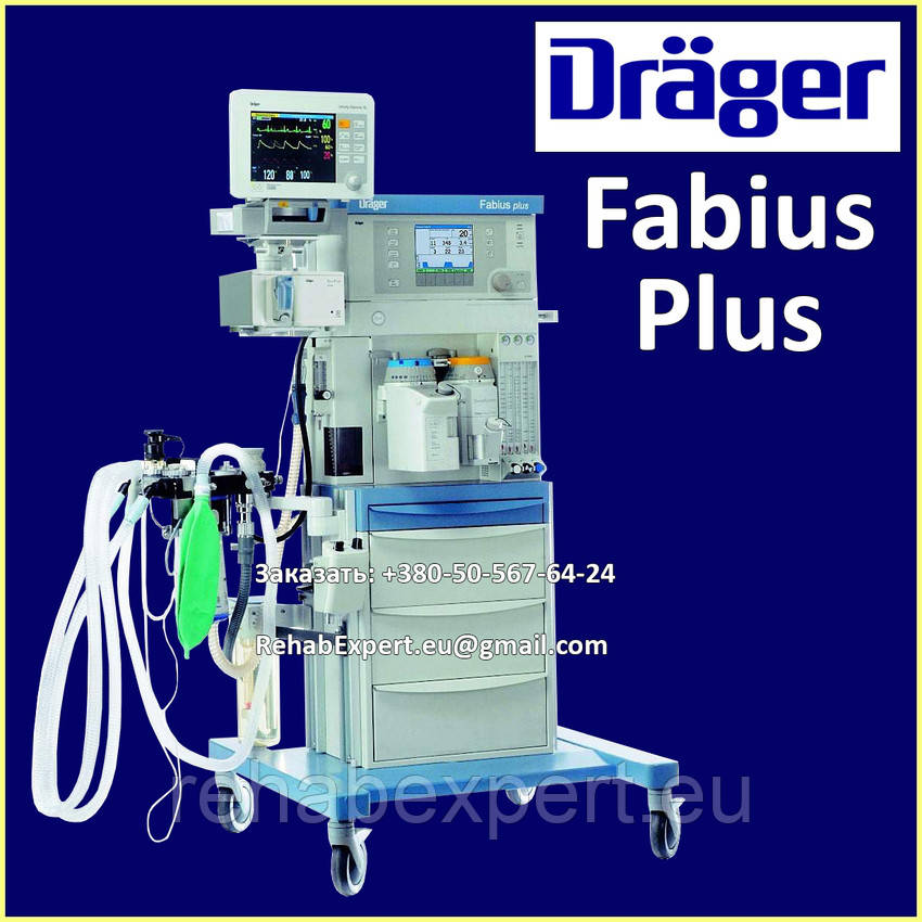 Наркозно-дыхательный аппарат Drager Fabius Plus Premium Anaesthesia Machine: продажа, цена в ...