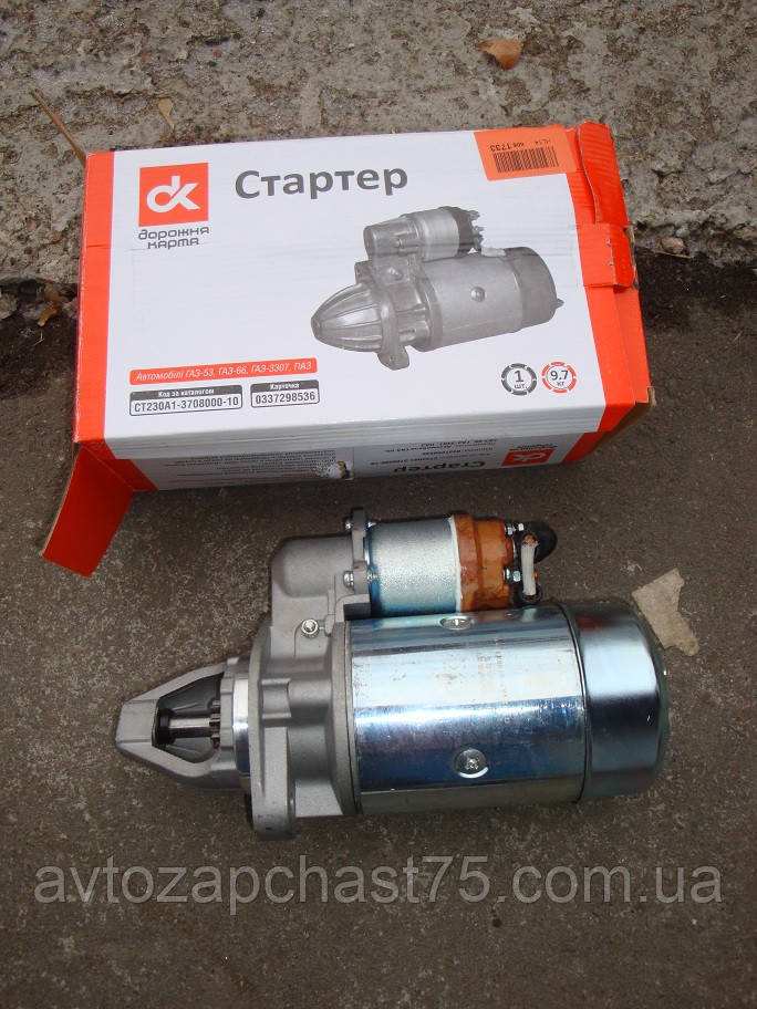 Купити Стартер Газ 53, Газ 3307, Газ 66 12 V (Дорожня карта, Харків ...
