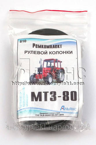 Ремкомплект рулевой колонки ГУРа МТЗ-80; МТЗ-82 (арт. 810) (ID#4939337 ...