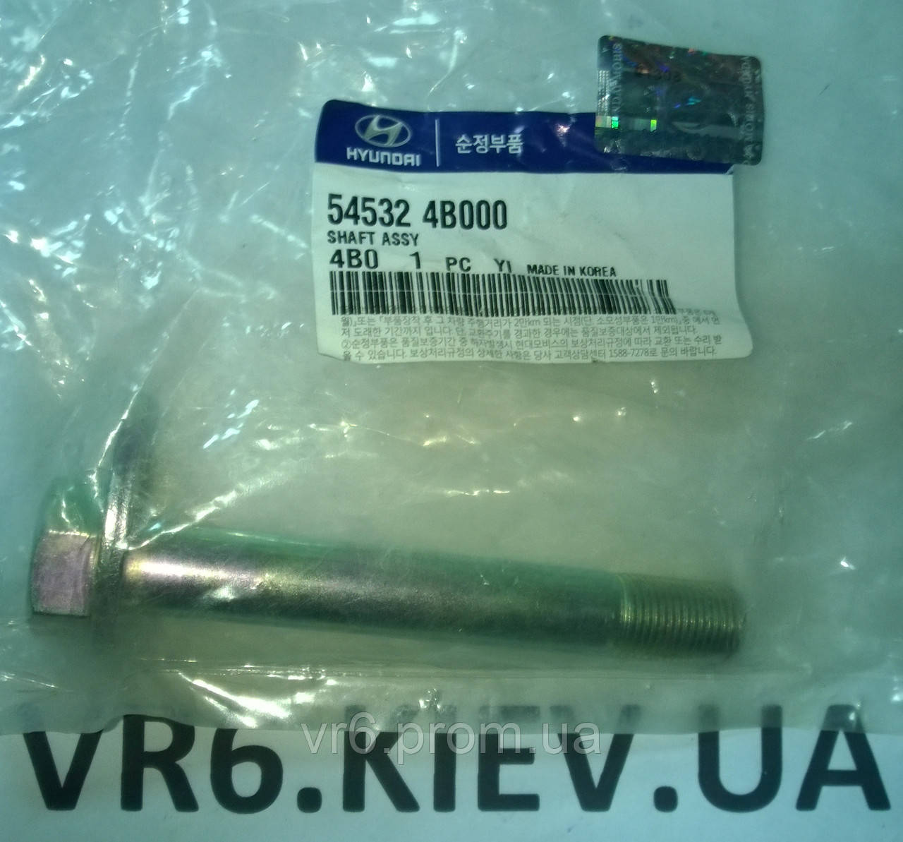 Болт развальный эксцентриковый HYUNDAI H-1, H100 54532-4B000: продажа ...