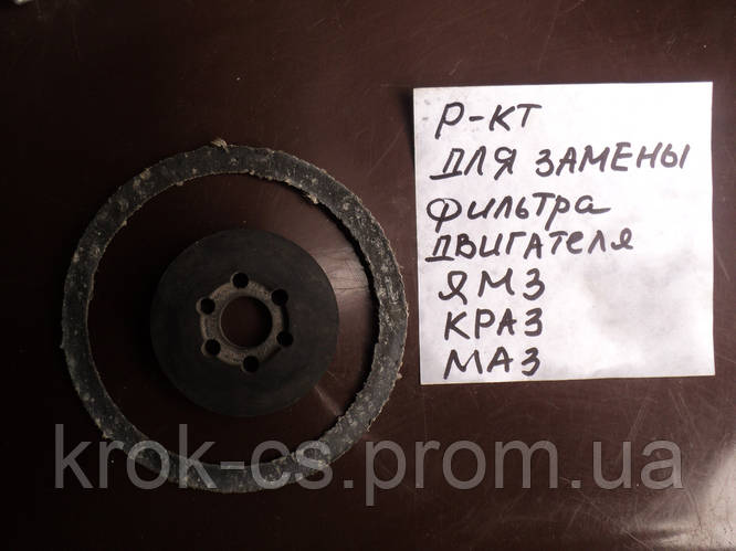 Ремкомплект фильтра тонкой очистки топлива ЯМЗ-236 238 240 (ID ...