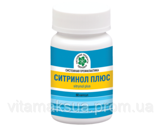 Купити Ситринол Плюс (Sitrynol plus), ціна 1918 ₴ - Prom.ua (ID# 740380984)