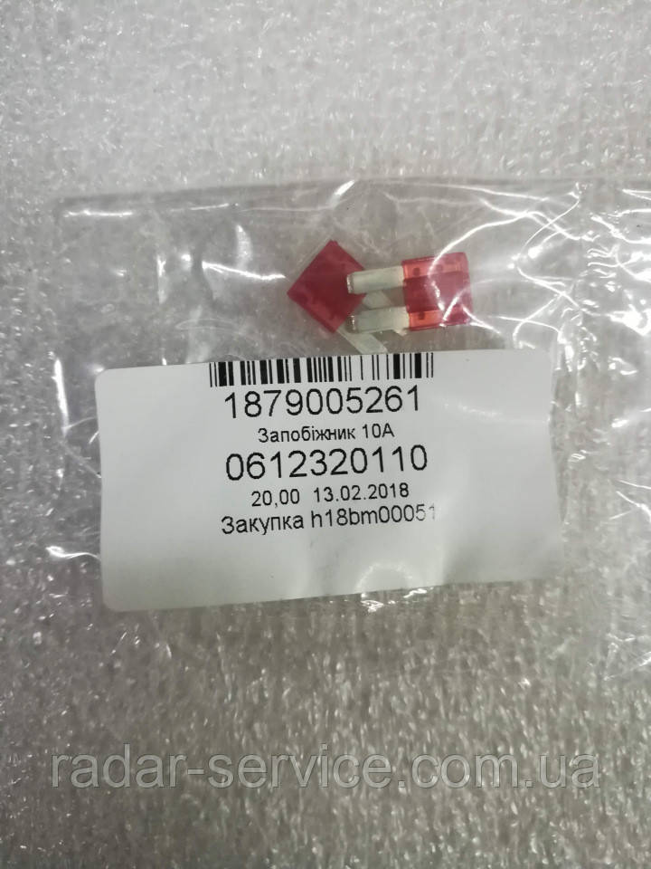 Предохранитель киа Спортейдж 4 Евро MINI MOBIS 10A, KIA Sportage 2016 ...