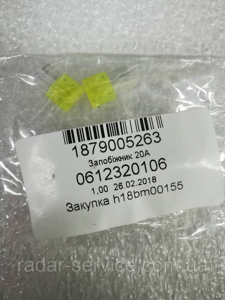 Предохранитель киа Спортейдж 4 Евро MINI MOBIS 20A, KIA Sportage 2016 ...