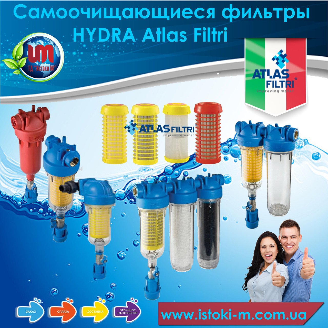 Купити Atlas HYDRA RAINMASTER TRIO RAH LA 1" самопромивний фільтр для ...