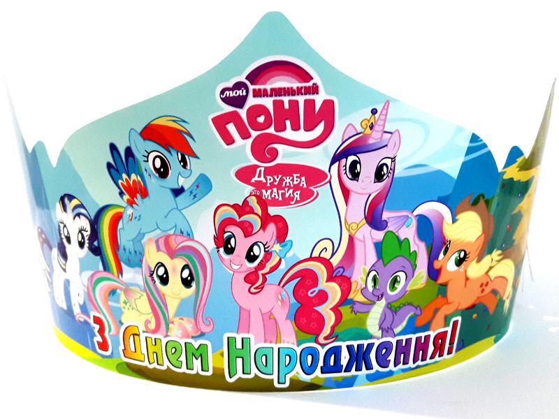 Корона Картонна Тематичний Дитячий - Маленькі Поні (Укр), Український ...