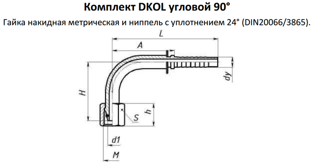 Фитинг 90 DKOL 1022, цена 30 грн — Prom.ua (ID#745853456)