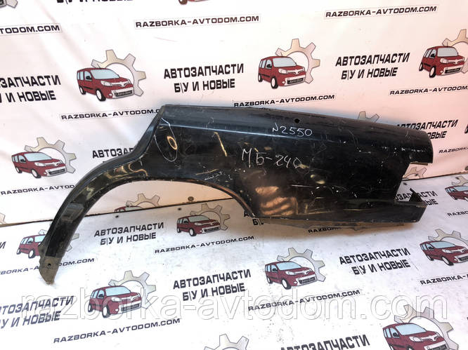 Крило заднє ліве (седан) Mercedes E-Class W124 (1985-1995) OE ...