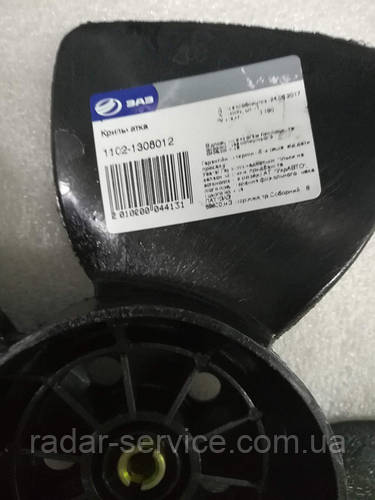 Купить Вентилятор крыльчатка, Таврия Славута, 1102-1308012, цена 237.53 ...