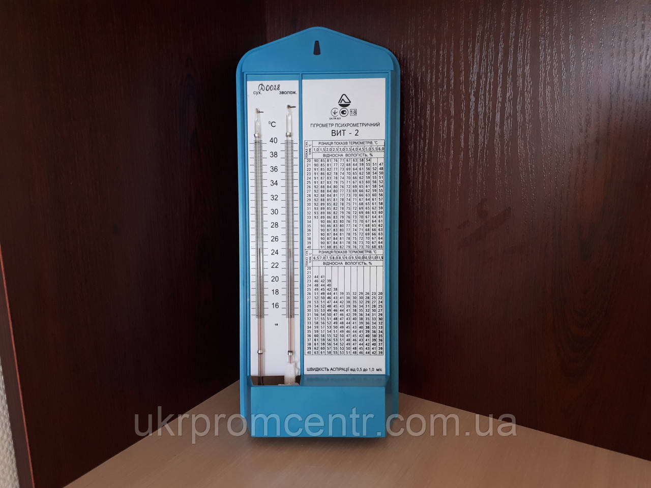 Гигрометры психрометрические ВИТ-1, ВИТ-2: продажа, цена в Харькове ...