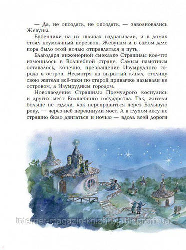 Купить Тайна заброшенного замка. Александр Волков. Илл. Власова Анна ...