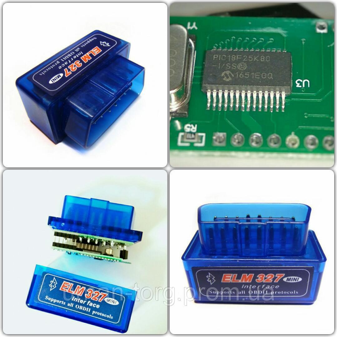 Автосканер ELM327 1.5 OBD2 Bluetooth чіп PIC18F25K80 2 плати для ...