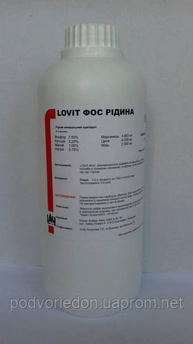 Ловит ФОС (Lovit PHOS) 1 л ЖИДКИЙ КАЛЬЦИЙ для курей, бройлеров и других ...