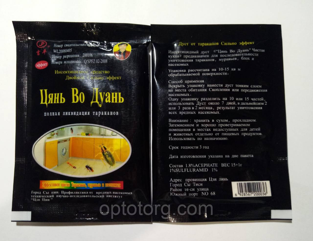 Инсектицидное средство от тараканов Цянь Во Дуань двойной эффект ...