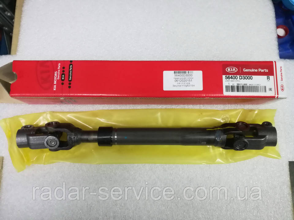 Кардан рулевой колонки киа Спортейдж 4, KIA Sportage 2016-21 QL ...