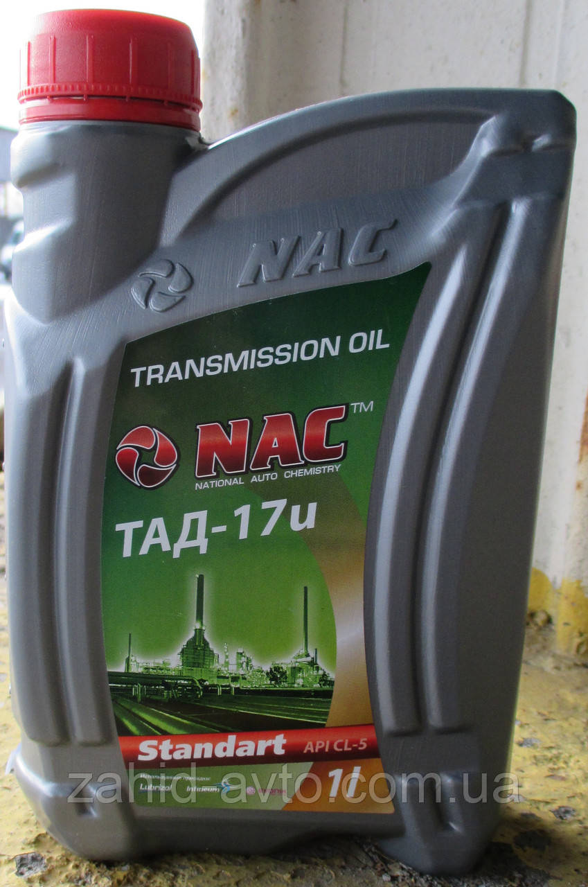 Масло трансмисионное ТАД-17 1л NAC: продажа, цена в Львове ...