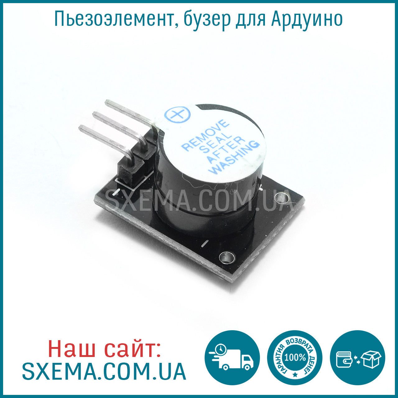 Пьезоэлемент, бузер для Ардуино, Buzzer for Arduino: продажа, цена в ...