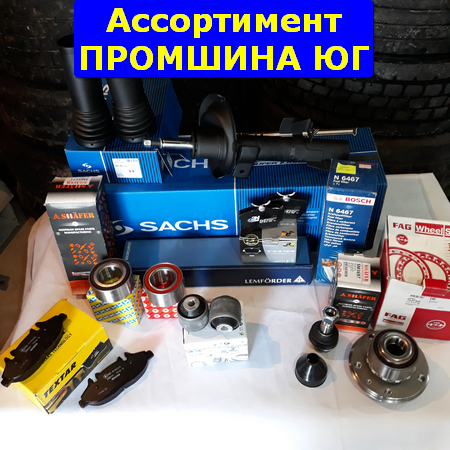 Подшипник кардана Volkswagen LT Фольксваген LT (1995-) 601410211 ...