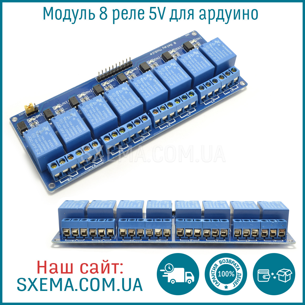 Модуль 8 реле 5V для ардуино, Arduino: продажа, цена в Запорожье ...