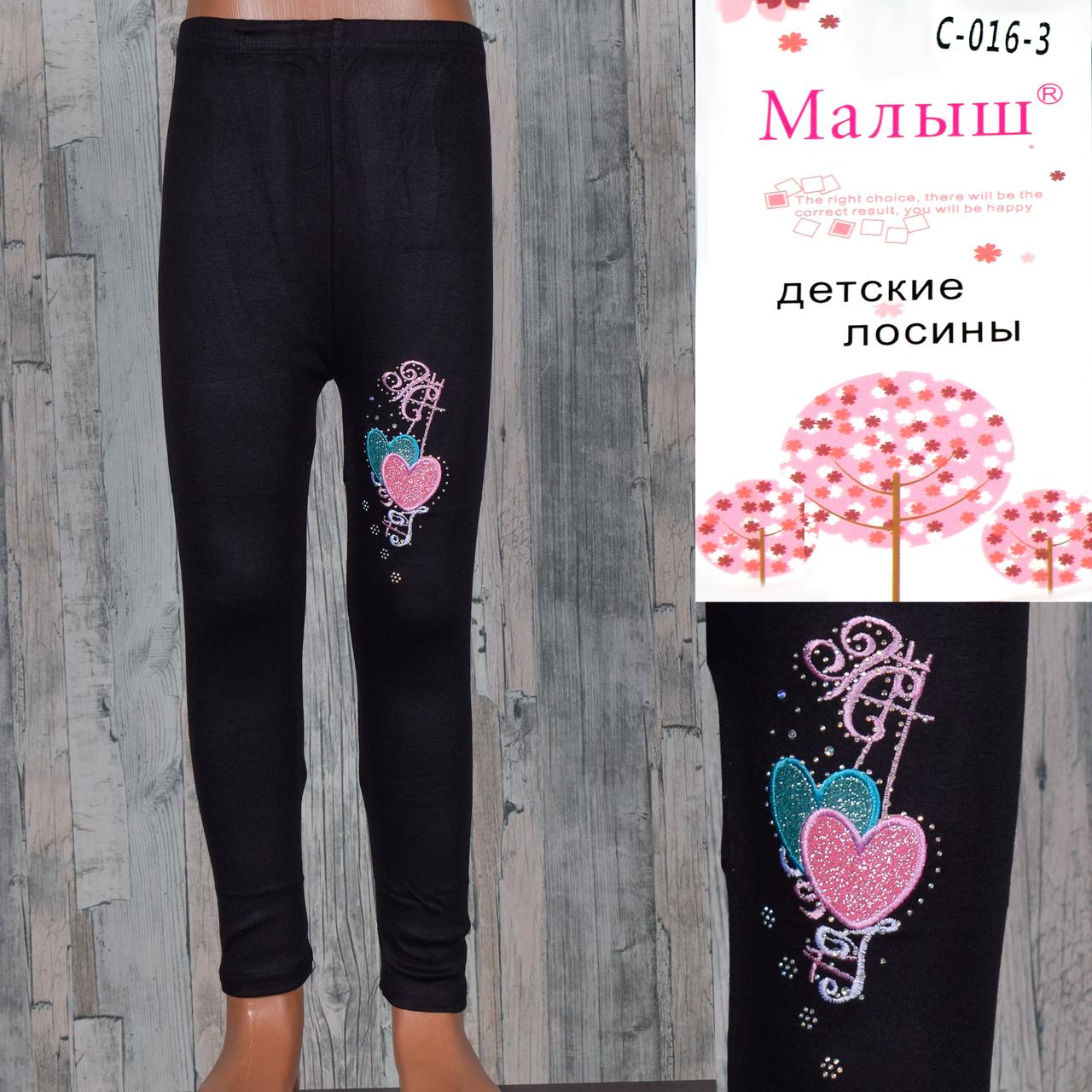 Красиві дитячі лосини Малюк С016-3-3 XL: купити за найкращою ціною від ...