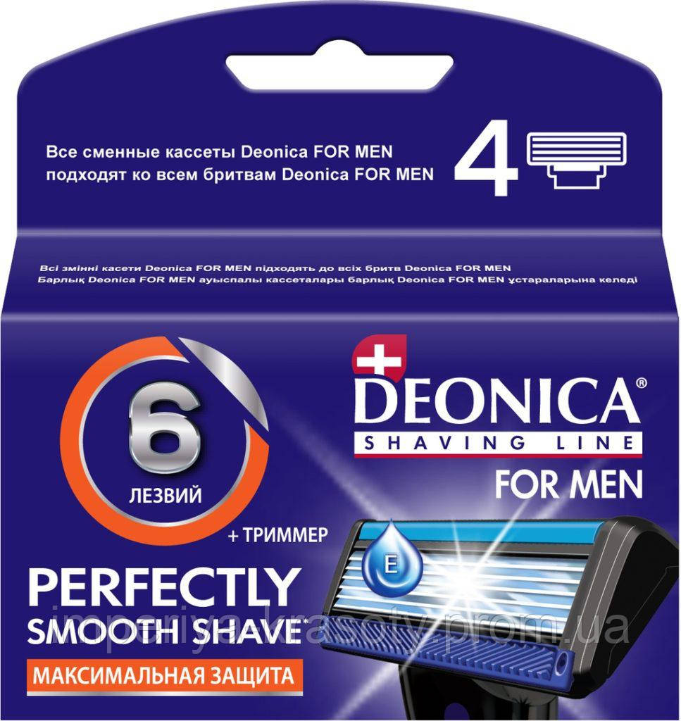 DEONICA FOR MEN змінні касети для гоління (6 лез) 4 шт. (ID#761449393 ...