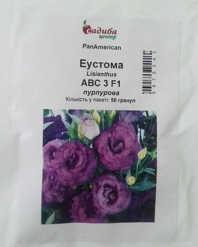 Семена Эустома ABC 3 F1 пурпурная 50 шт, Pan American, цена: 97 ₴, купить на Prom.ua