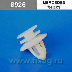 Клипса крепления внутренней отделки,карты двери на Мерседес (ID ...