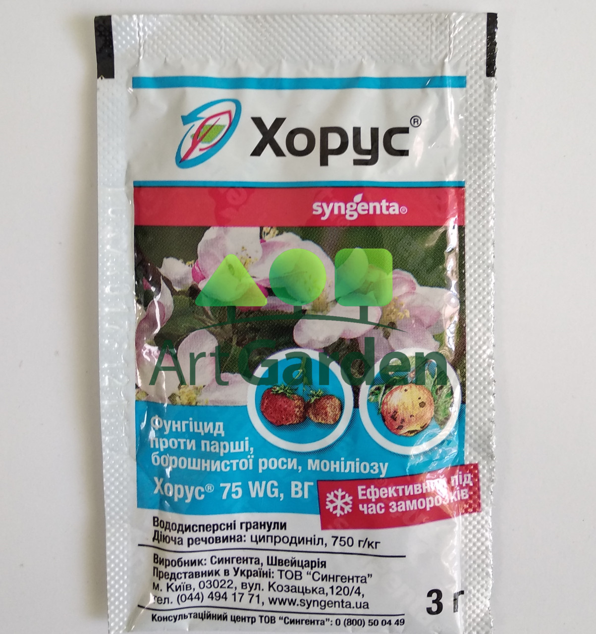 Купить Хорус 3 гр, цена 38 грн — Prom.ua (ID#772889280)