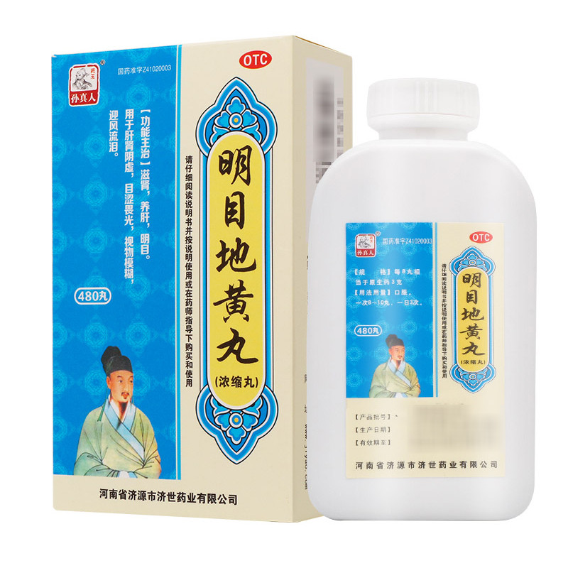 Пилюли Мин Му Ди Хуан Вань 480шт (Mingmu Dihuang Wan) - китайский ...