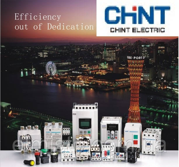 Знакомство с продукцией CHINT ELECTRIC.. Статьи компании «ЭлМисто ...