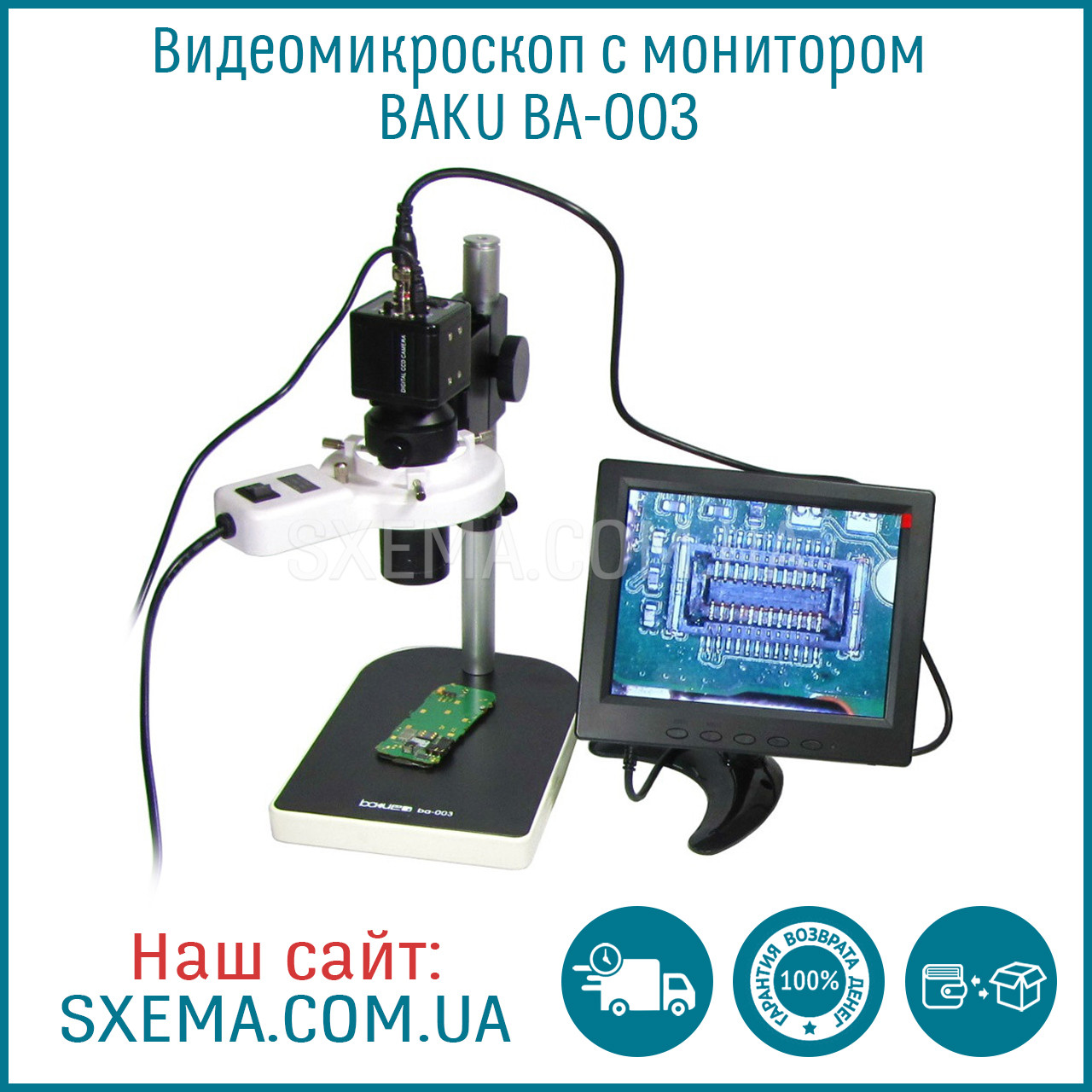 Видеомикроскоп с монитором BAKU BA-003 200x (подсветка, фокус 30-156 мм ...