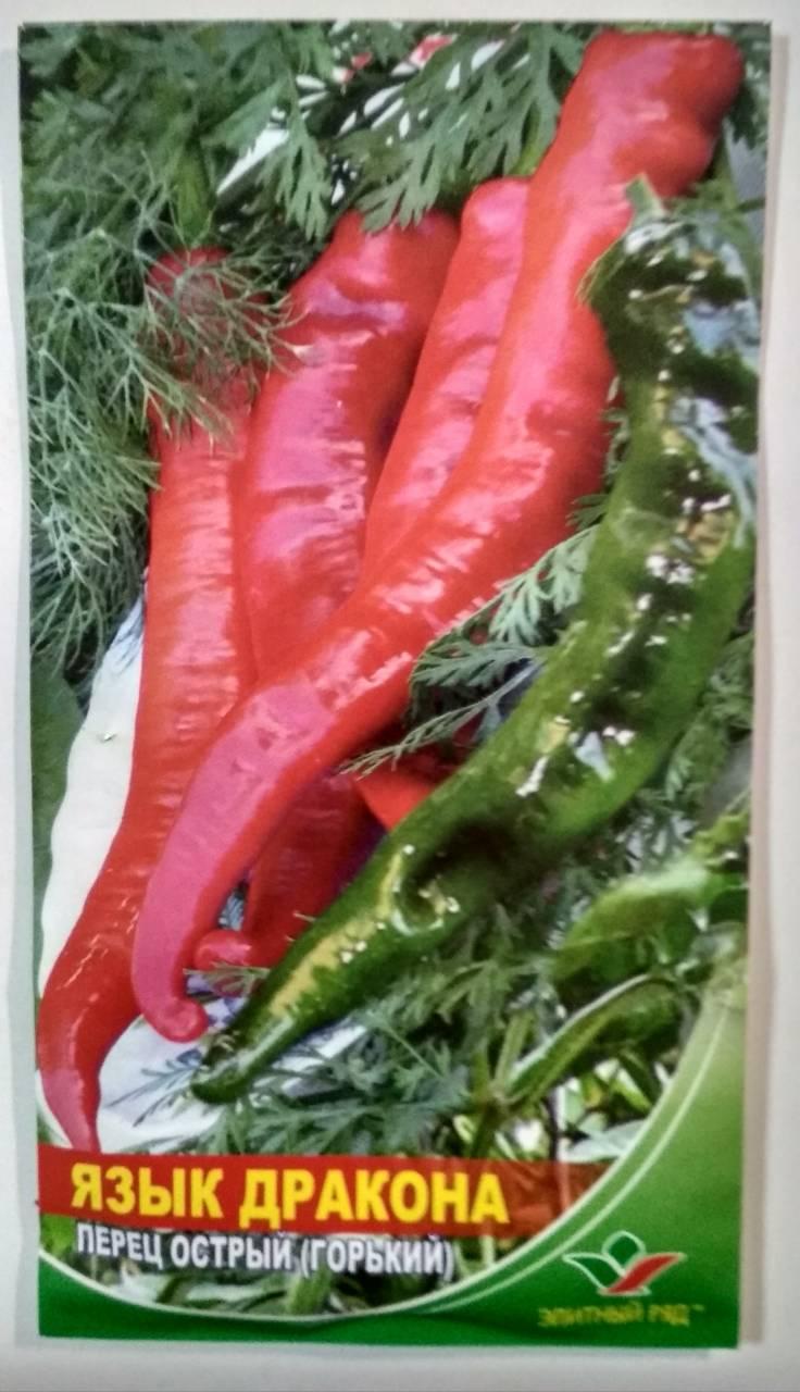 Перец Язык Дракона 5 г - купить по лучшей цене в Одесской области от ...