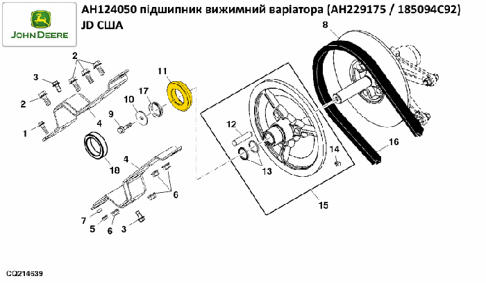 Підшипник вижимний варіатора John Deere AH229175, ціна 2300 грн — Prom ...