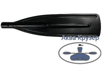 Лопасть весла пластиковая большая стандартная для надувной лодки ПВХ ...