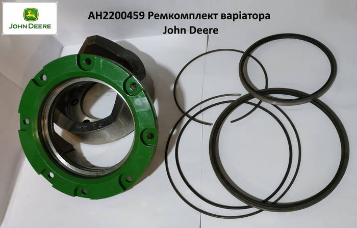 Ремкомплект вариатора John Deere AH220459 (ID#784181767), цена: 12638 ...