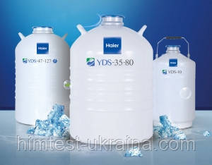 Купить Сосуд Дьюара для хранения YDS-35B-80 HAIER (35 литров), цена 22266 ₴ — Prom.ua (ID#784923607)