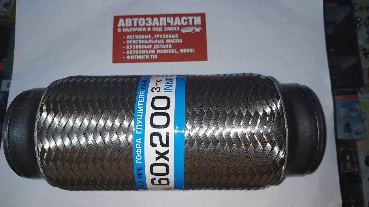 Гофра Выхлопной Трубы 60х200 3-х Слойная Пр-во EuroEx — Купить Недорого ...