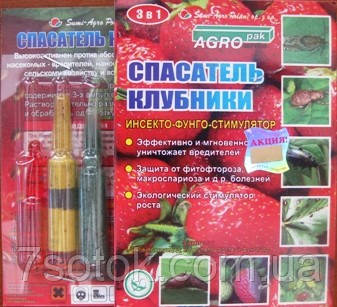 Инсектицид-фунгицид Спасатель клубники, 3 амп.: купить оптом, цена 3,90 ...