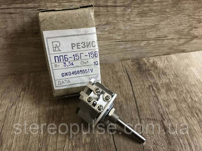 Резистор ППБ-15Г 3к3 10%, цена 50 грн — Prom.ua (ID#788303116)