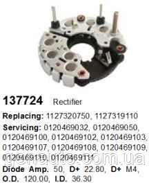 Діодний міст генератора VOLVO FLC, IVECO EuroCargo, EuroStar, EuroTech ...