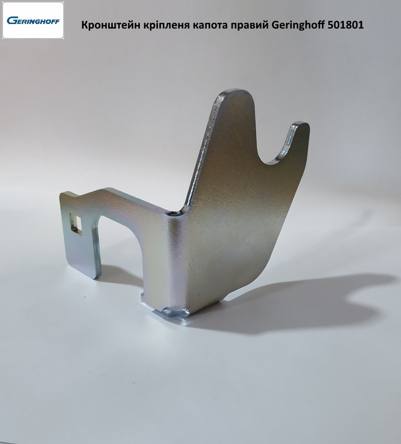 Geringhoff RD 501801, кронштейн 501801, кронштейн крепления капота ...