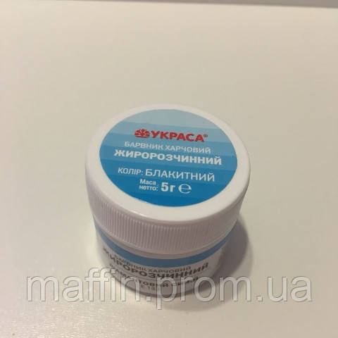 Пищевой жирорастворимый краситель (ID#791446757), цена: 55 ₴, купить на ...