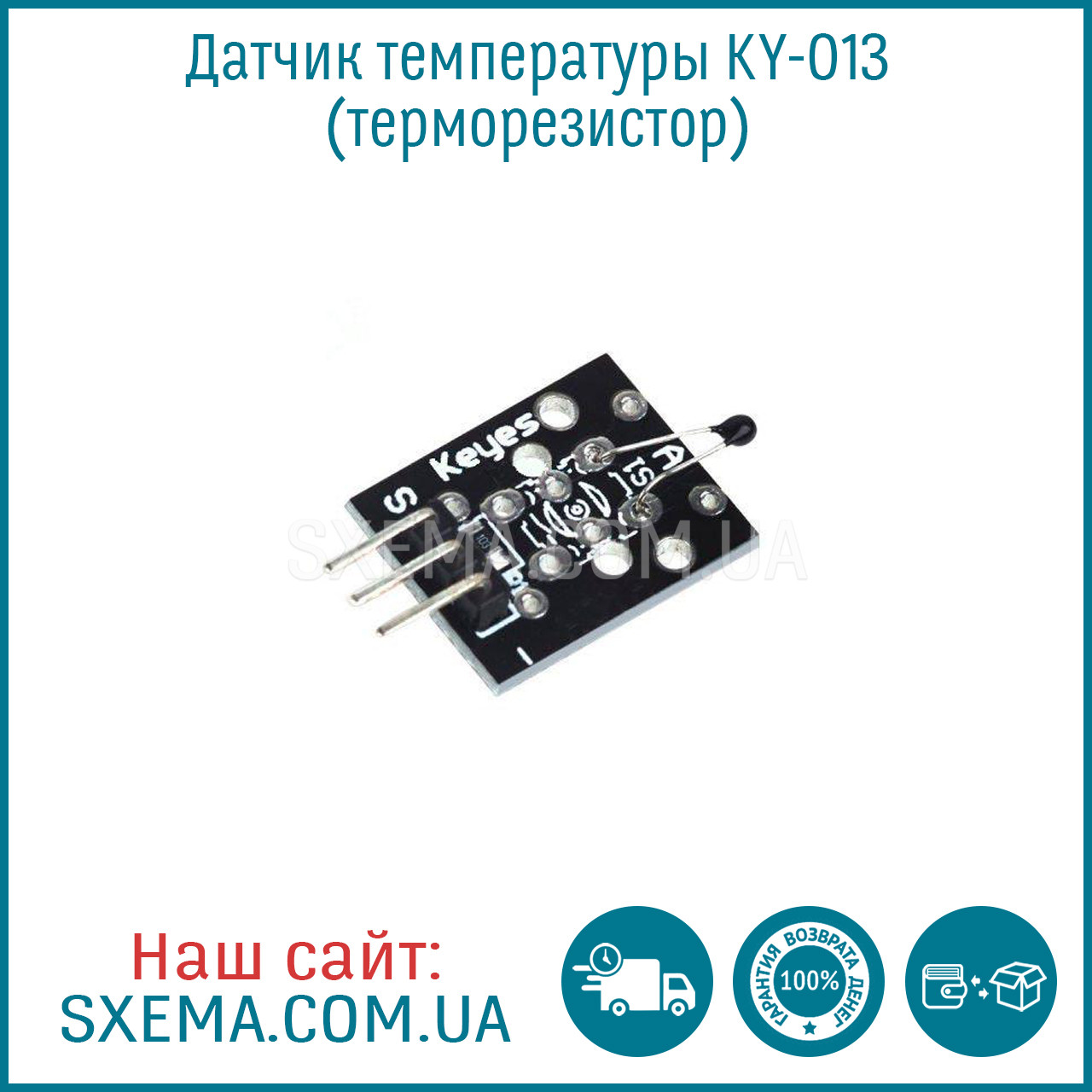 Датчик температуры (терморезистор) KY-013 для Arduino: продажа, цена в ...