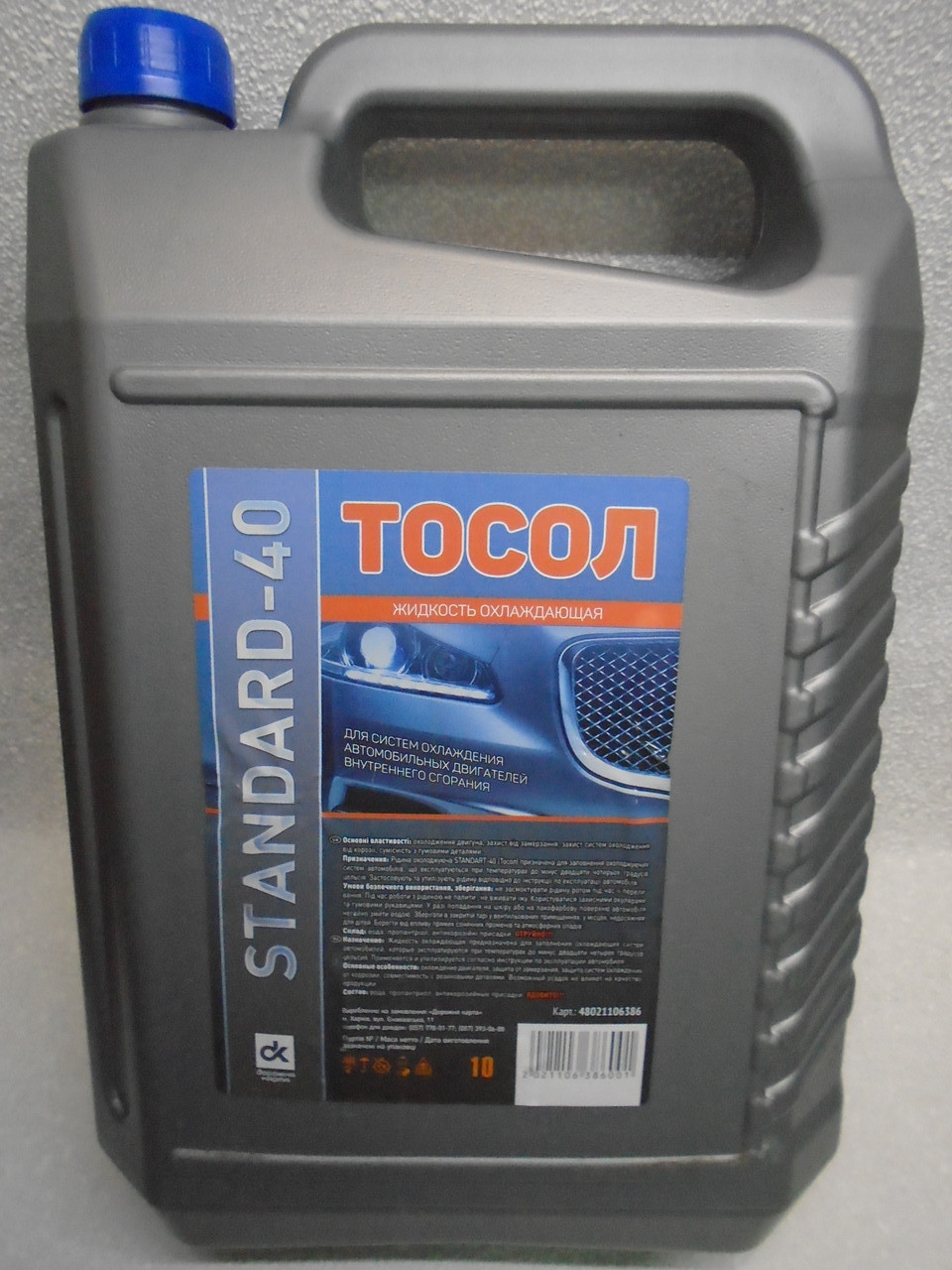 Тосол синий Standart-40 10л Дорожная Карта - купить по лучшей цене в ...