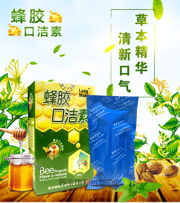 Спрей для горла с прополисом 20мл Bee Propolis чистое дыхание Id