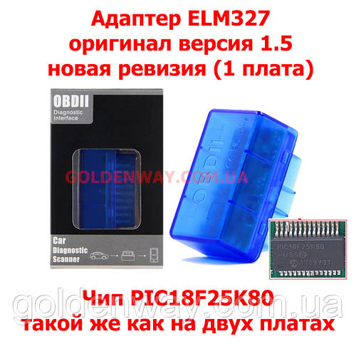 Автосканер для діагностики ELM327 Bluetooth v1.5 роз'єм OBD2 чіп ...